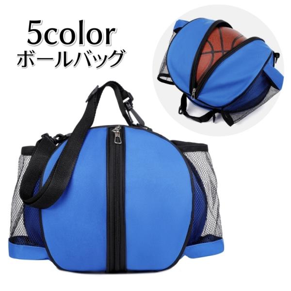 シンプルで大容量のボールバッグです。バスケットボールやバレーボールなどの持ち運びに大活躍♪【サイズについて】画像をご参照下さい。【素材について】オックスフォード【カラーについて】生産ロットにより柄の出方や色の濃淡が異なる場合がございます。お...