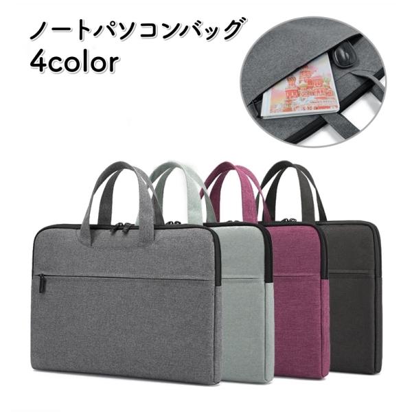 軽量で持ち運びに便利なノートパソコンバッグです。手帳やメモ帳、書類なども一緒に収納できます。【サイズについて】画像をご参照ください【素材について】ポリエステル【カラーについて】生産ロットにより柄の出方や色の濃淡が異なる場合がございます。お使...