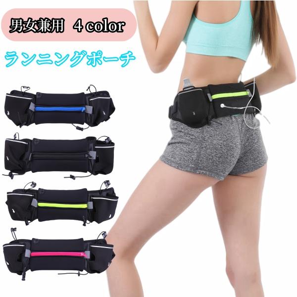 男女兼用のシンプルなランニングポーチです。小物など入れられて、ジョギングやフィットネスなのスポーツをするときに便利ですね。【サイズについて】画像をご参照ください。【素材について】ナイロン【カラーについて】生産ロットにより柄の出方や色の濃淡が...
