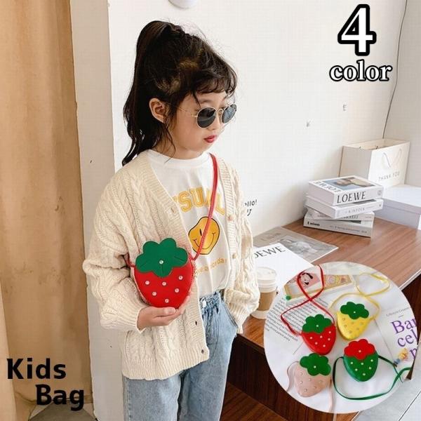イチゴのデザインがかわいい子供用ポシェットです。【サイズについて】画像をご参照ください。【素材について】PU【カラーについて】生産ロットにより柄の出方や色の濃淡が異なる場合がございます。お使いのモニターや撮影時の光の加減などにより画像と実際...