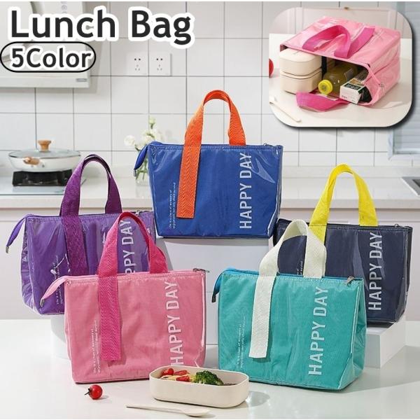 お弁当箱の保温・保冷に便利なランチバッグです。手提げタイプで開け口も広めで使いやすそうです♪【サイズについて】画像をご参照ください。【素材について】オックスフォード、PVC【カラーについて】生産ロットにより柄の出方や色の濃淡が異なる場合がご...