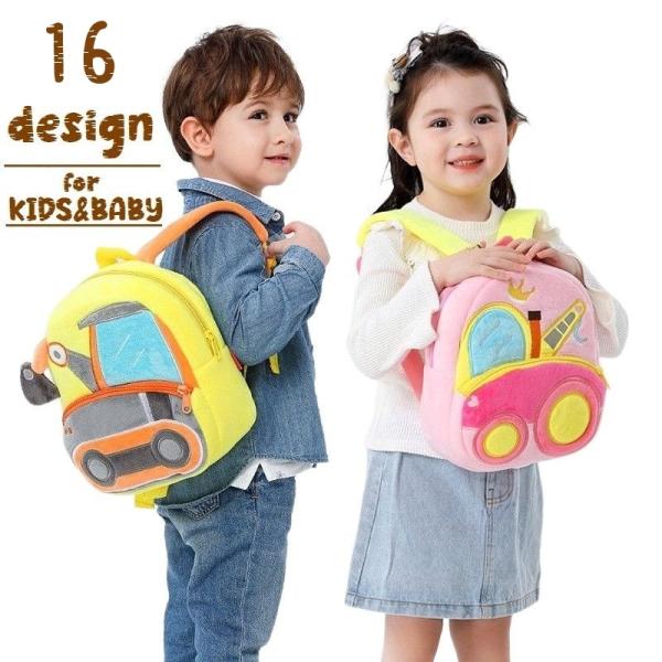 キッズ&amp;ベビー用のリュックサックです。ブルドーザーなどいろいろな乗り物のかっこいいデザイン♪お出かけはもちろん、遠足などにも◎はたらく車と一緒に出かけましょう！【サイズについて】画像をご参照ください。【素材について】ナイロン【カラー...