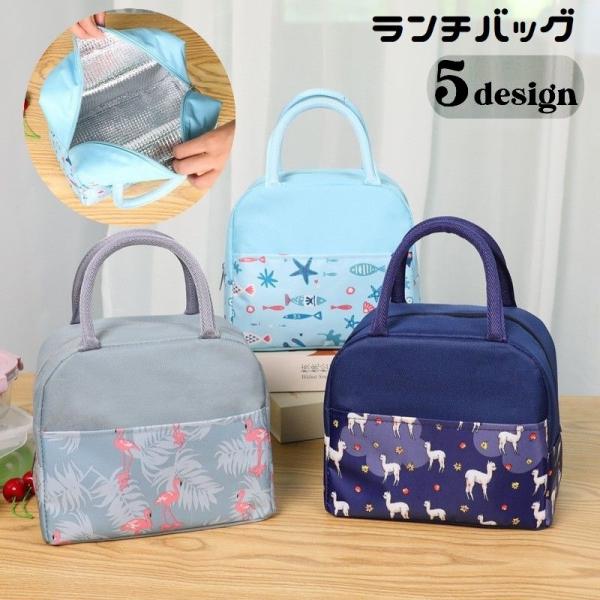 お弁当箱や水筒の保温・保冷に◎アニマル柄が可愛いランチバッグです。【サイズについて】画像をご参照ください。【素材について】ポリエステル【カラーについて】生産ロットにより柄の出方や色の濃淡が異なる場合がございます。お使いのモニターや撮影時の光...