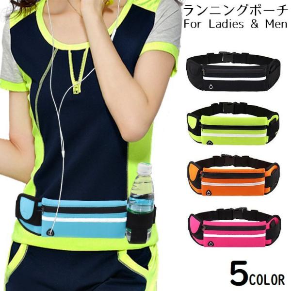 ワンタッチバックルで簡単装着♪コンパクトな男女兼用ランニングポーチです。iPhoneや鍵・カード、小物類などマルチに収納！小銭入れ・ドリンクホルダー・イヤホンホールも付いた優秀アイテム☆【サイズについて】画像をご参照ください。【素材について...