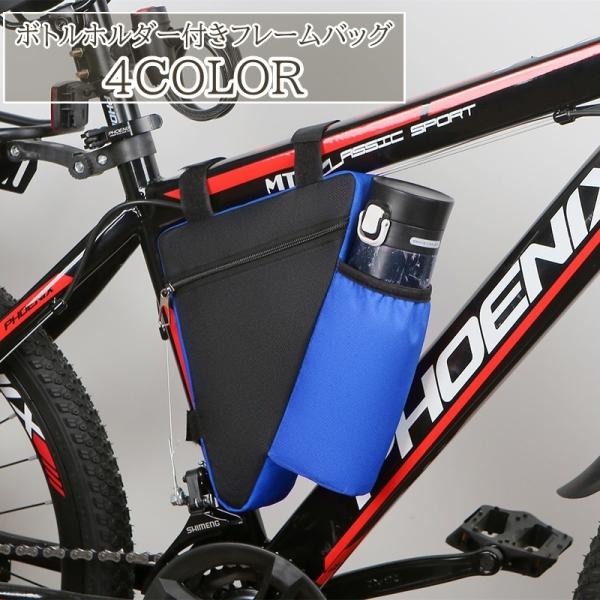 バイカラーデザインがおしゃれ♪便利なボトルホルダー付き、フレームバッグです。面ファスナーで取り付け簡単。【サイズについて】画像をご参照ください。【素材について】オックスフォード【カラーについて】生産ロットにより柄の出方や色の濃淡が異なる場合...