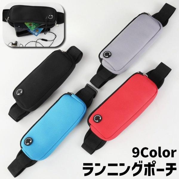 男女兼用で使えるランニングポーチです。スマホや鍵、小物など色々な物が収納可能◎有線のイヤホン通せる穴付きなので音楽を聴きながら楽しくランニングやスポーツが出来ますね♪【サイズについて】画像をご参照ください。【素材について】ポリエステル【カラ...