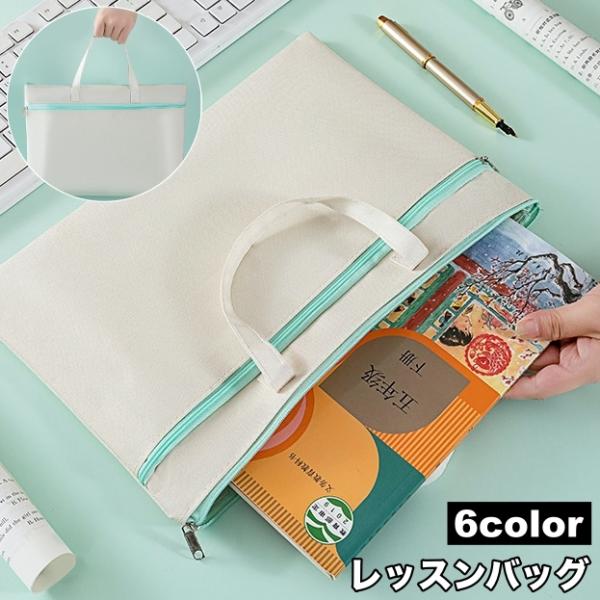 レッスンや習い事にぴったりな子供用レッスンバッグ。A4サイズも収まる大きさで、毎日の通学やお稽古に便利です◎【サイズについて】画像をご参照ください。【カラーについて】生産ロットにより柄の出方や色の濃淡が異なる場合がございます。お使いのモニタ...