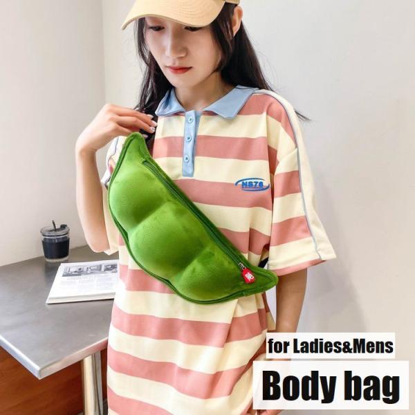 エンドウ豆のような形のボディバッグです。可愛い、面白いデザインで目立つこと間違いなしです♪【サイズについて】画像をご参照ください。【素材について】ポリエステル【カラーについて】生産ロットにより柄の出方や色の濃淡が異なる場合がございます。お使...