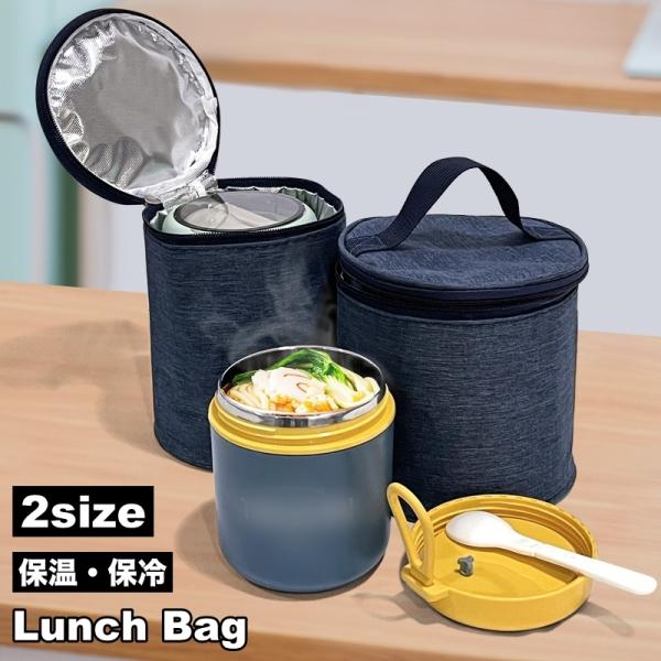 保温・保冷ができる筒型ランチバッグ。シンプルなデザインで、子どもから大人まで使いやすく、便利に持ち運べます♪【サイズについて】画像をご参照ください。【素材について】ポリエステル、アルミ【カラーについて】生産ロットにより柄の出方や色の濃淡が異...