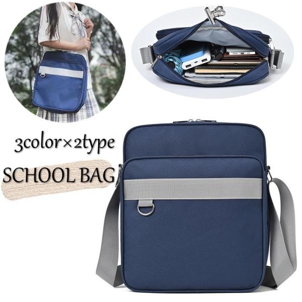 大きめサイズでたっぷり収納♪ユニセックススクールバッグです。ショルダーストラップは長さ調整可能★内ポケット付きなので整理しやすい♪♪【サイズについて】画像をご参照下さい。【素材について】ポリエステル【カラーについて】生産ロットにより柄の出方...