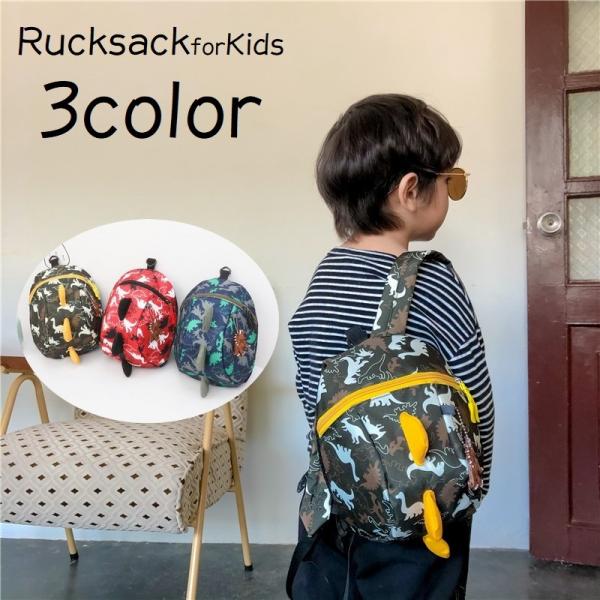 キッズ用のリュックサックです。恐竜の背びれがついたかわいいデザイン♪Dカン付きなので、迷子紐などの装着にも便利です。3種類のカラーからお選びください。【サイズについて】画像をご参照ください。【素材について】ポリエステル【カラーについて】生産...