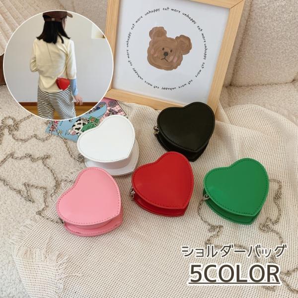 ハートデザインがとってもキュート♪おしゃれなキッズ用ショルダーバッグです。【サイズについて】画像をご参照ください。【素材について】PU裏地：ポリエステル【カラーについて】生産ロットにより柄の出方や色の濃淡が異なる場合がございます。お使いのモ...
