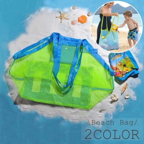 水や砂がたまらず便利♪砂場セットや水遊びグッズが収納できる、メッシュ素材の大型ビーチバッグです。コンパクトにたためて、かさばらないので持ち運びもらくちん◎小さいサイズも販売中です。【bag-85135-1】で検索してください。【サイズについ...