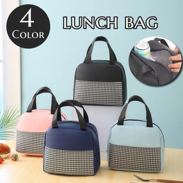ボストンタイプのお洒落なデザイン♪マチも広く使いやすいランチバッグです。千鳥柄がアクセントになっていてランチの時間も気分が上がりますね☆【サイズについて】画像をご参照ください。【素材について】PU【カラーについて】生産ロットにより柄の出方や...