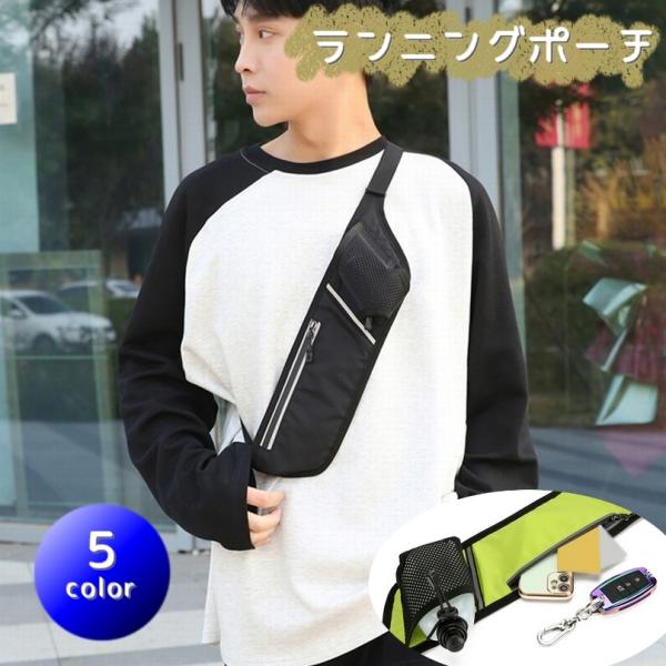 男女兼用「ランニングポーチ」です。軽くて薄手！メッシュポケット付き！防水で自動車のライトなど反射して光る反射板付きです。【サイズについて】画像をご参照ください。【素材について】ナイロン【カラーについて】生産ロットにより柄の出方や色の濃淡が異...