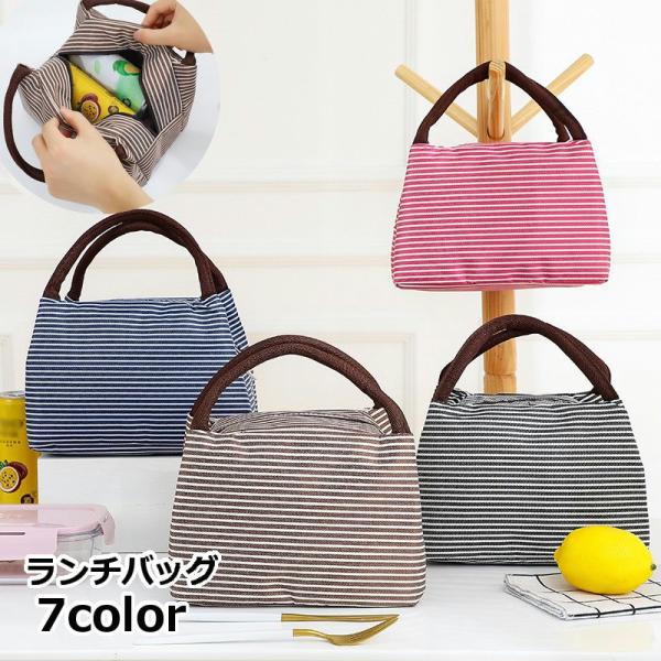 お弁当の保温、保冷に便利なランチバッグです。学生やオフィスワーカーのお弁当袋として◎【サイズについて】画像をご参照ください。【素材について】ポリエステル【カラーについて】生産ロットにより柄の出方や色の濃淡が異なる場合がございます。お使いのモ...