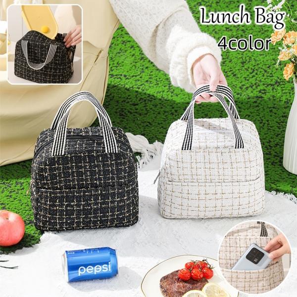 ツイード風デザインがおしゃれなお弁当バッグ。外ポケットつきでスマホを差し込むなど小物の一時置きに便利。ころんとしたフォルムがキュートです☆【サイズについて】画像をご参照ください。【素材について】ポリエステル【カラーについて】生産ロットにより...