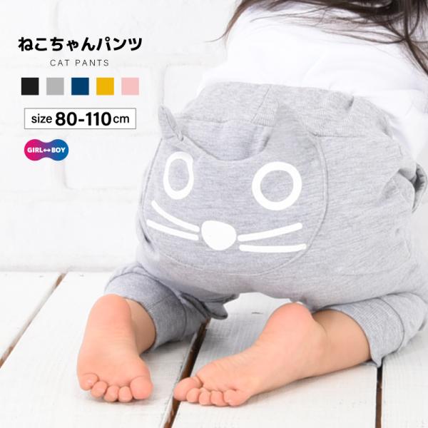 ネコのバックプリントが遊び心たっぷりで可愛いスウェットパンツです♪【サイズについて】画像をご参照ください。【素材について】85％綿15%ポリエステル【補足説明】ウエストゴムの交換口はございません。