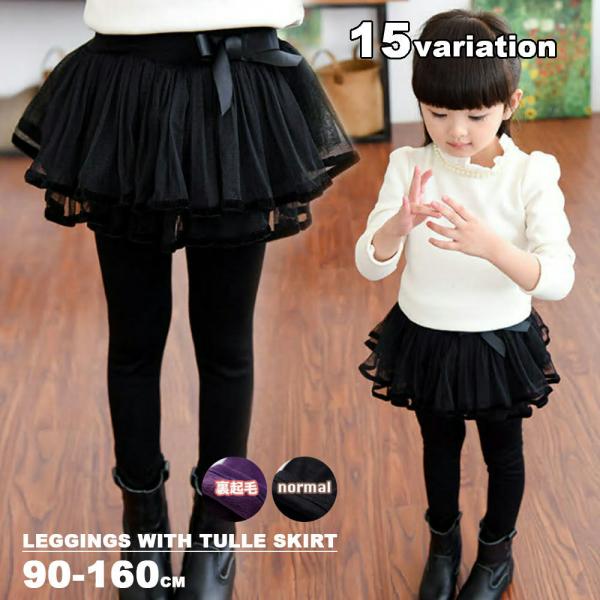 チュールスカート付レギンス。ウエストのリボンやスカート裾のパイピングもとってもキュート。レギンス部分は裏起毛タイプとノーマルタイプの2種類です。【サイズについて】画像をご参照ください。【素材について】レギンス：95%綿5％ポリウレタン チュ...