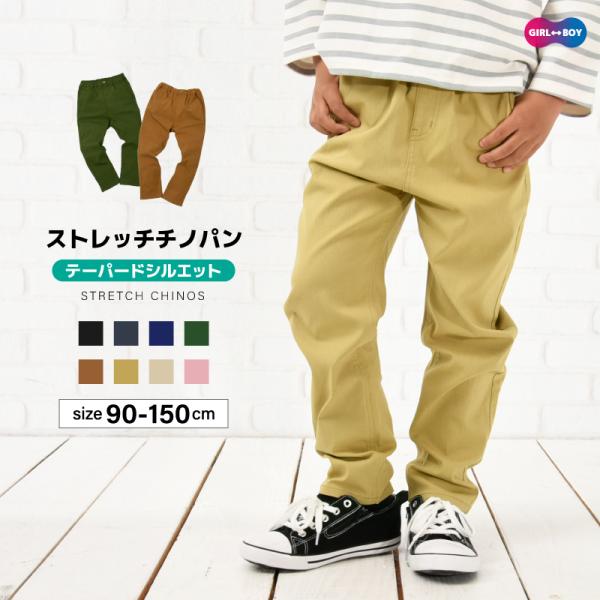 シンプルで着回し力抜群♪デイリーユースにぴったりのキッズ用サルエルパンツ。伸縮性もあり動きやすく着替えも楽ちん！ゆったりと穿けるのにきちんと感もある仕上りとなりました。普段使いだけでなくお出掛けスタイルにも◎兄弟・姉妹でのリンクコーでができ...