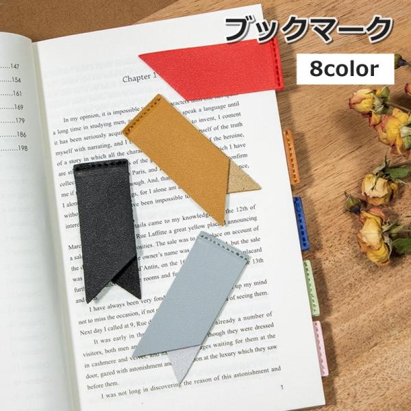 読書や勉強時におすすめのアイテム☆挟むだけのシンプルなブックマークです。【サイズについて】画像をご参照ください。【素材について】PU【カラーについて】生産ロットにより柄の出方や色の濃淡が異なる場合がございます。お使いのモニターや撮影時の光の...