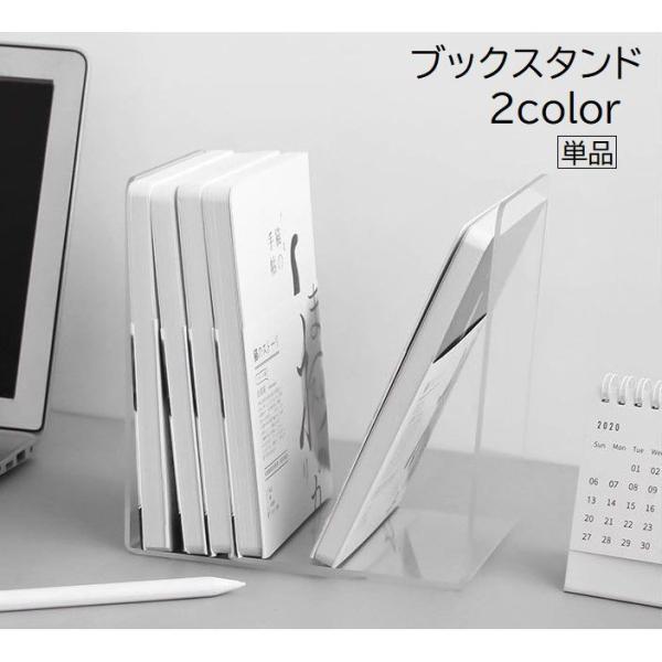 シンプルなデザインで使いやすい♪L型のブックスタンドです。※単品（1個）の販売です。【サイズについて】画像をご参照ください。【素材について】アクリル【カラーについて】生産ロットにより柄の出方や色の濃淡が異なる場合がございます。お使いのモニタ...