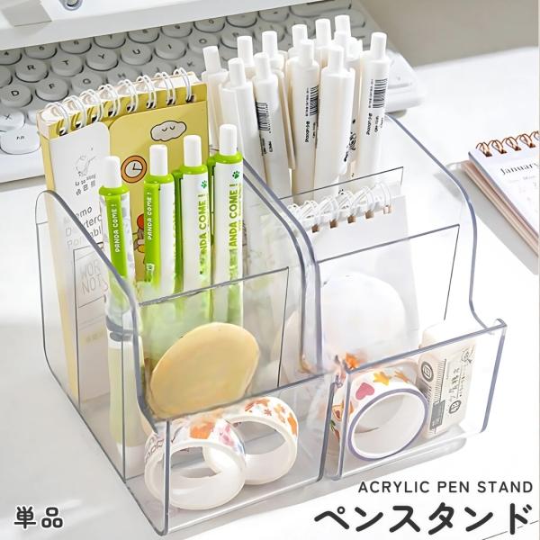 仕切り付きで仕分けやすいアクリルペン立てです♪シンプルなデザインでどんなお部屋にもマッチしてくれます。※仕切りは動かせません。※滑り止めなどは付いていません。【サイズについて】画像をご参照下さい【素材について】プラスチック【カラーについて】...