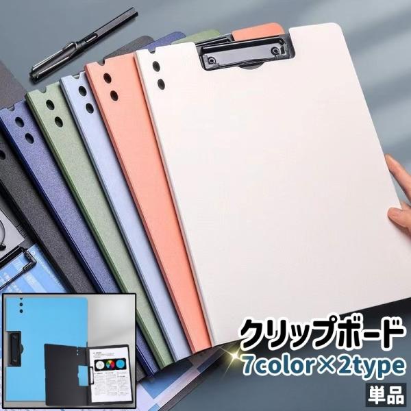 A4タイプの用紙や書類の収納に◎。シンプルな単品のクリップボードです。縦型と横型の2種類のタイプと、7種類のカラーがございます。【サイズについて】画像をご参照ください。【素材について】ポリプロピレン(PP)【カラーについて】生産ロットにより...