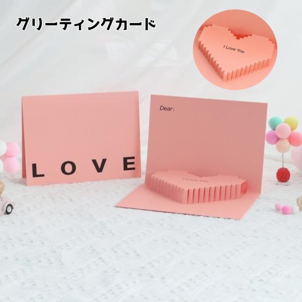 ハートが飛び出すおしゃれなグリーティングカードです。バレンタインのプレゼントとしてはもちろん、大切な方へのギフトや特別な日にも◎【サイズについて】画像をご参照ください。【素材について】紙【カラーについて】生産ロットにより柄の出方や色の濃淡が...