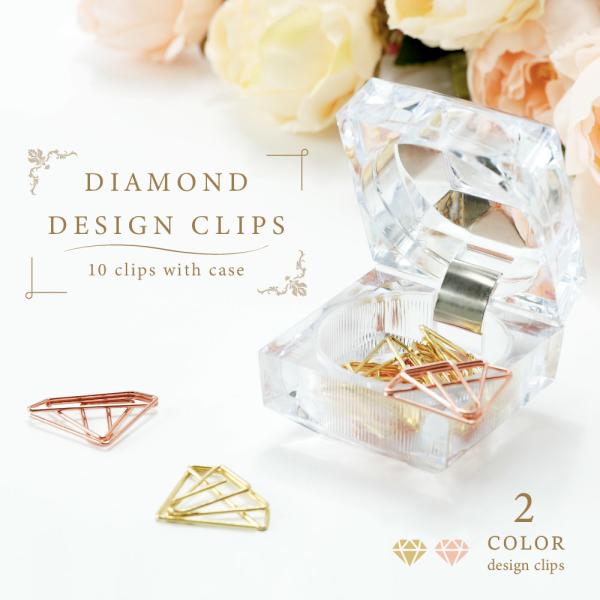 〜日常に、ほんの少しのきらめきを〜このダイヤモンド型ゼムクリップは、書類やメモをまとめるだけでなく、あなたのデスクに上品なアクセントを添えてくれます♪繊細なデザインで、見た目も使い心地もスマート！オフィスでもご自宅でも、ワンランク上のステー...