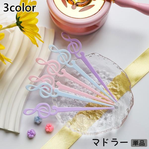 シーリングワックスを混ぜるマドラーです。ト音記号の形がかわいいです♪ピンセットと台座も販売中です。＜bun-45628-1＞で検索してください。【サイズについて】画像をご参照ください。【素材について】プラスチック【カラーについて】生産ロット...