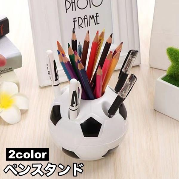 サッカーボール型の可愛いペンスタンドです。デスクの上が楽しくなるオシャレなデザイン♪【サイズについて】画像をご参照ください。【素材について】PP【カラーについて】生産ロットにより柄の出方や色の濃淡が異なる場合がございます。お使いのモニターや...