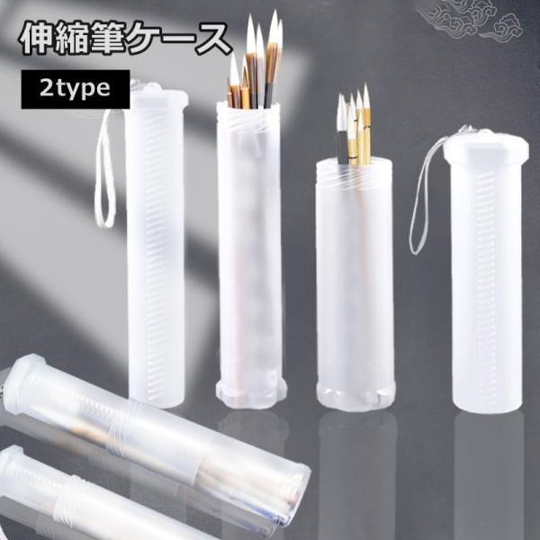 シンプルで使いやすいストラップ付きの伸縮筆ケースです。使わないときはコンパクトに、使うときは好きな高さにくるくる調節できます◎【サイズについて】画像をご参照ください。【素材について】ABS【カラーについて】生産ロットにより柄の出方や色の濃淡...