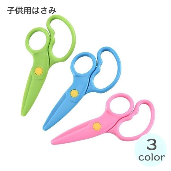 子供用のはさみの2個セットです。プラスチック製で丸みのあるデザインなのではさみの練習にぴったり♪カラフルなデザインでとてもおしゃれ◎【サイズについて】画像をご参照ください。【素材について】プラスチック【カラーについて】生産ロットにより柄の出...