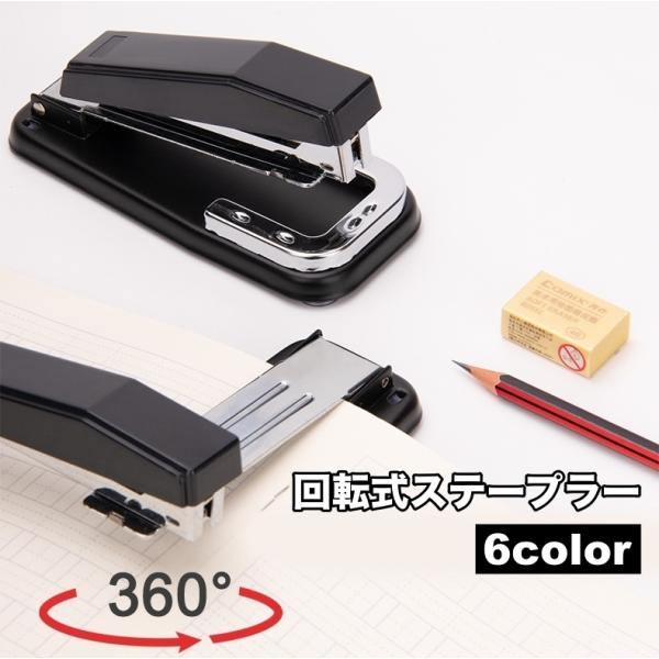 回転機能付きステープラ（一般にホッチキスと呼ばれる文房具）です。360°回転で自由に向きを変えられるため、中綴じ作業がスムーズ！滑り止め設計で卓上でも安定し、安心して作業できます♪最大25枚の紙を一度に綴じることができます◎※針は付属してい...