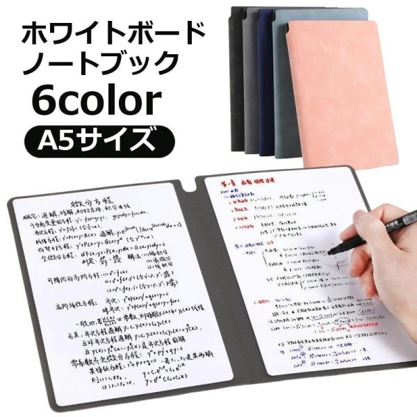 とっても便利！ホワイトボードを持ち歩けるホワイトボードノートブック♪持ち運びにも便利なA5サイズ両開きで使えるホワイトボードタイプです。【サイズについて】画像をご参照ください。【素材について】PUレザーほか【カラーについて】生産ロットにより...