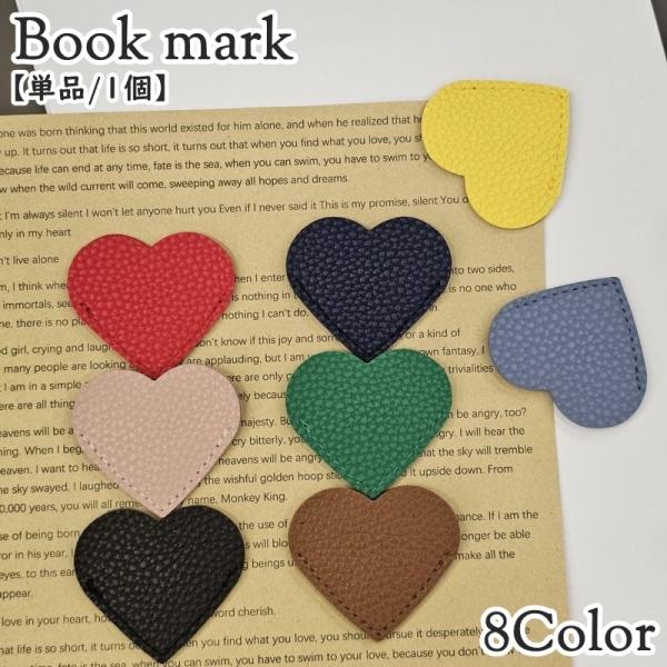ハート形でキュートなデザイン♪ページの角に挟んで使えるブックマーク(単品)です。【サイズについて】画像をご参照ください。【素材について】PU【カラーについて】生産ロットにより柄の出方や色の濃淡が異なる場合がございます。お使いのモニターや撮影...