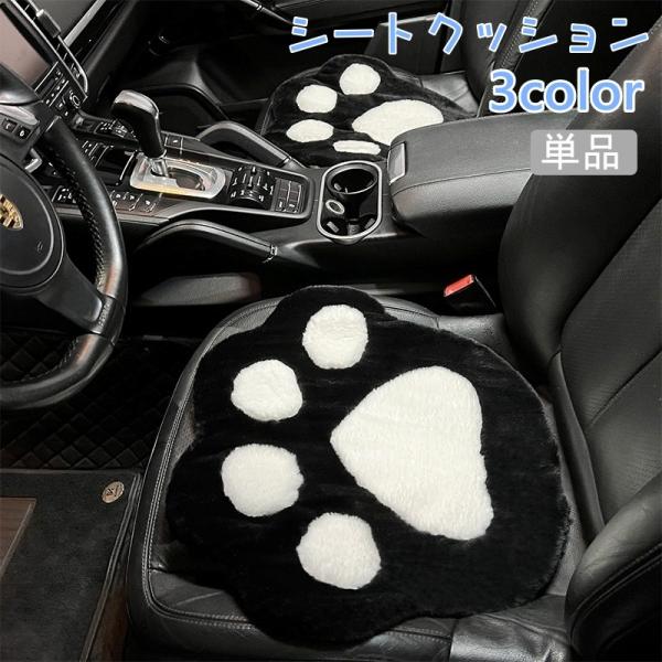 車用のシートクッション単品です。猫の足型デザインがとってもかわいい♪【サイズについて】画像をご参照ください。【カラーについて】生産ロットにより柄の出方や色の濃淡が異なる場合がございます。お使いのモニターや撮影時の光の加減などにより画像と実際...
