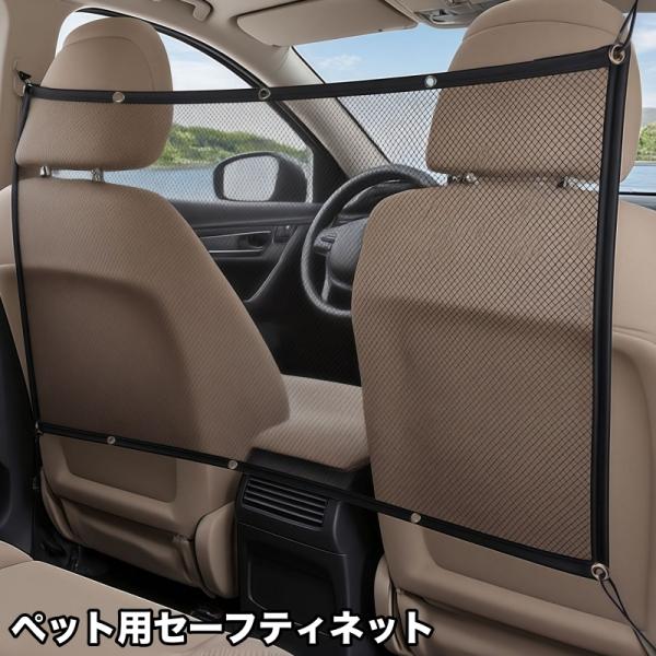 ペットの飛び出し対策に便利なセーフティネットです。簡単に取り付けでき、ペットとのお出かけをスムーズにサポートします♪【サイズについて】画像をご参照ください。【素材について】ナイロン【カラーについて】生産ロットにより柄の出方や色の濃淡が異なる...
