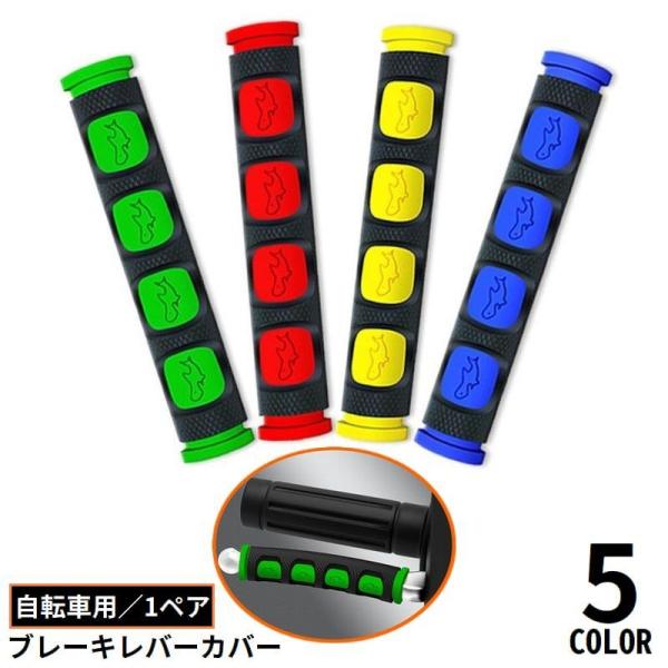 工具不要で取り付け簡単！ブレーキレバーの汚れ・キズ防止に♪自転車のブレーキレバー用カバー1ペア（左右2個セット）です。凹凸付きでしっかり滑り止め！シャーク柄のオシャレなデザイン☆【サイズについて】画像をご参照ください。【素材について】PVC...