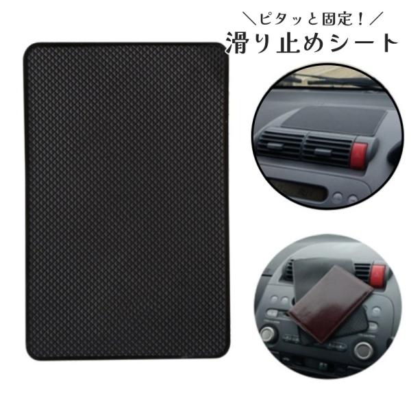 毎日のドライブをもっと快適に♪車内のダッシュボードに置くだけでスマホや小物をしっかり固定できる滑り止めシートです。工具不要で簡単に設置でき、運転中のスマホの滑り落ちを防ぎます。【サイズについて】画像をご参照ください。【素材について】PVC【...