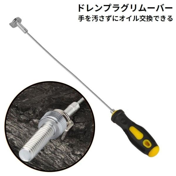 手を汚さずにオイル交換できる便利アイテム♪マグネット式のドレンプラグリムーバーです。先端の磁石がドレンプラグをしっかりキャッチ◎【サイズについて】画像をご参照ください。【素材について】合金、ラバー他【カラーについて】生産ロットにより柄の出方...
