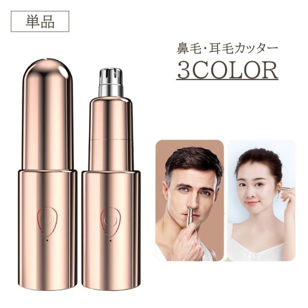 コンパクトサイズなので、化粧ポーチに入れて持ち運びやすい♪メタルカラーがかわいい、鼻毛、耳毛カッターです。【サイズについて】画像をご参照ください。【素材について】ABS【カラーについて】生産ロットにより柄の出方や色の濃淡が異なる場合がござい...