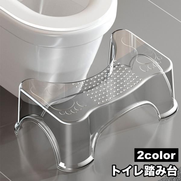 お子様のトイレトレーニングをサポートする踏み台です。足が床につかないことで踏ん張りにくくなる問題を解消し、自然な排便を助けます。トイレにフィットするアーチ型で、省スペースで置きやすく、足形マーク付きで使いやすいデザインです。【サイズについて...