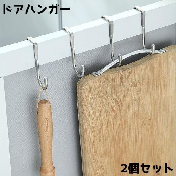 シンプルなデザインの多機能ドアハンガーフック2個セットです。【サイズについて】画像をご参照ください。【素材について】合金【カラーについて】生産ロットにより柄の出方や色の濃淡が異なる場合がございます。お使いのモニターや撮影時の光の加減などによ...