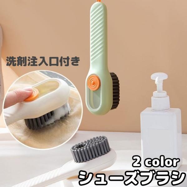洗剤が注入できる便利なシューズブラシです。靴はもちろん、衣類の洗濯やお風呂場などのお掃除にも便利◎【サイズについて】画像をご参照ください。【素材について】プラスチック【カラーについて】生産ロットにより柄の出方や色の濃淡が異なる場合がございま...