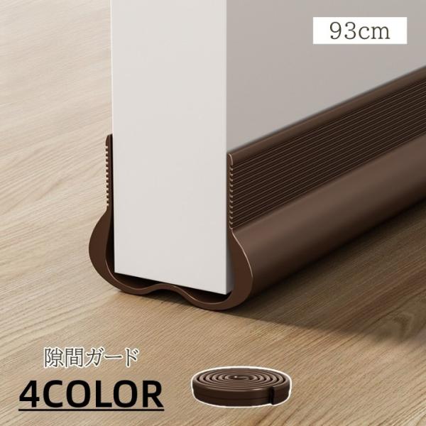 ドア下のすき間に貼るだけで、冷気・虫・ホコリを防ぎ、エアコン効率もアップ♪カット可能で使いやすい隙間ガードです。【サイズについて】画像をご参照ください。【素材について】PVC【カラーについて】生産ロットにより柄の出方や色の濃淡が異なる場合が...
