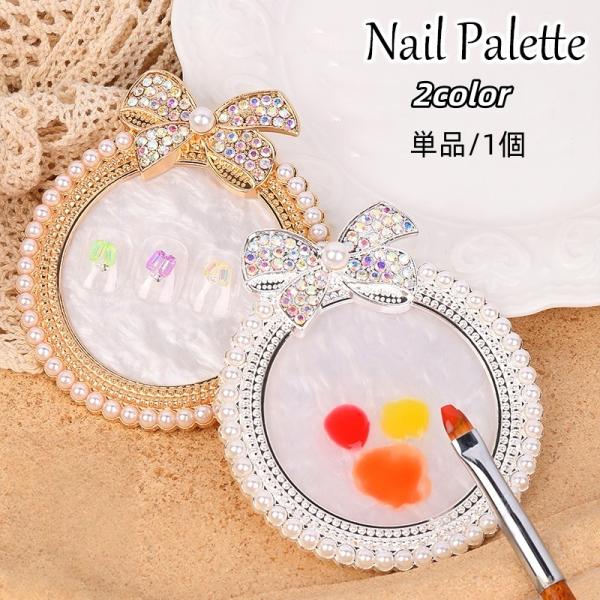 フェイクパールやリボンが可愛いメイクパレット。調色用はもちろん、ディスプレイトレイとしても◎【サイズについて】画像をご参照ください。【素材について】樹脂、合金【カラーについて】生産ロットにより柄の出方や色の濃淡が異なる場合がございます。お使...