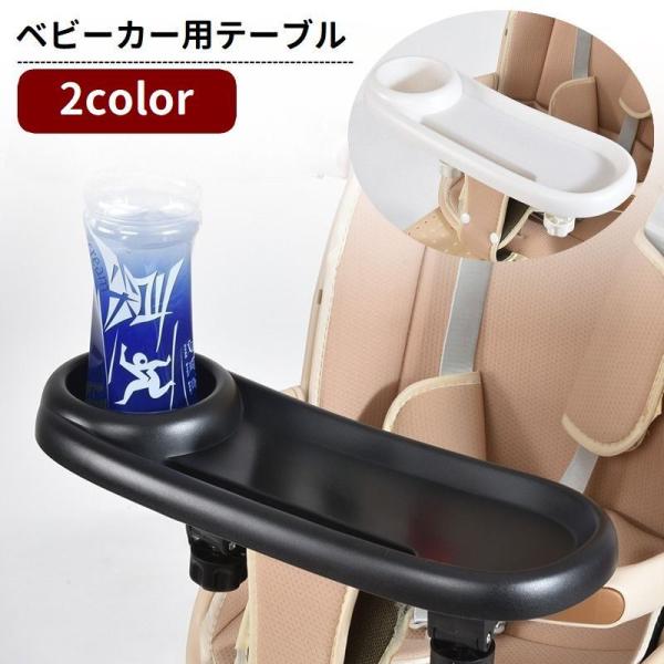 フロントバーに設置できるベビーカー用テーブルです。お出掛け先でのおやつタイムや休憩時に便利です◎【サイズについて】画像をご参照ください。【素材について】ABS【カラーについて】生産ロットにより柄の出方や色の濃淡が異なる場合がございます。お使...