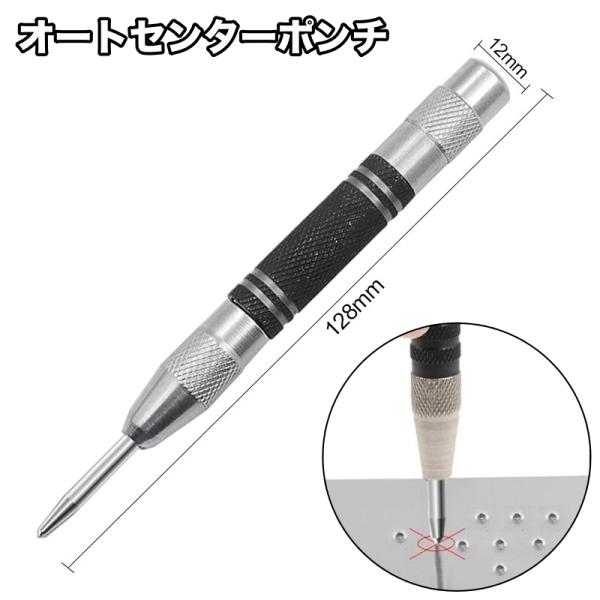 ハンマー不要で目印を打ち込めるオートセンターポンチです。スプリングハンマー構造で押し込むだけで様々な素材に凹みを付けられて便利◎【サイズについて】画像をご参照ください。【素材について】合金【カラーについて】生産ロットにより柄の出方や色の濃淡...